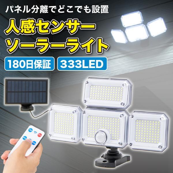 商品規格【商品仕様】■内容物　本体 / ソーラーパネル / リモコン / アンカーボルト4本 / ビス4本■サイズ 本体：幅27cm × 高さ13.3cmソーラーパネル：幅14.8cm × 高さ9cmケーブル：4.7m■重さ　550g■モー...