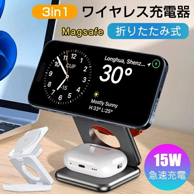 商品規格【商品仕様】★対応機種・スマートフォン充電ベース：MagSafe対応iPhoneシリーズ・Apple Watch充電ベース：Apple Watch Series 10/9/8/7　・AirPods充電ベース：AirPods★入力・5...