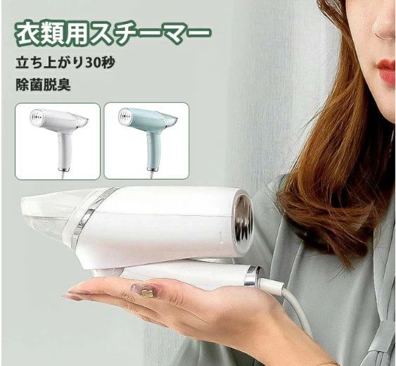 商品詳細商品情報 質量：(約）0.7kg水タンク容量：(約)120ml連続稼働時間：(約)10分電源コード：1.5mアイロン面サイズ：8cm X 5.5cm本体サイズ：(約)180mm X 170mm (ハンドルを開いた状態)アイロン作業を...