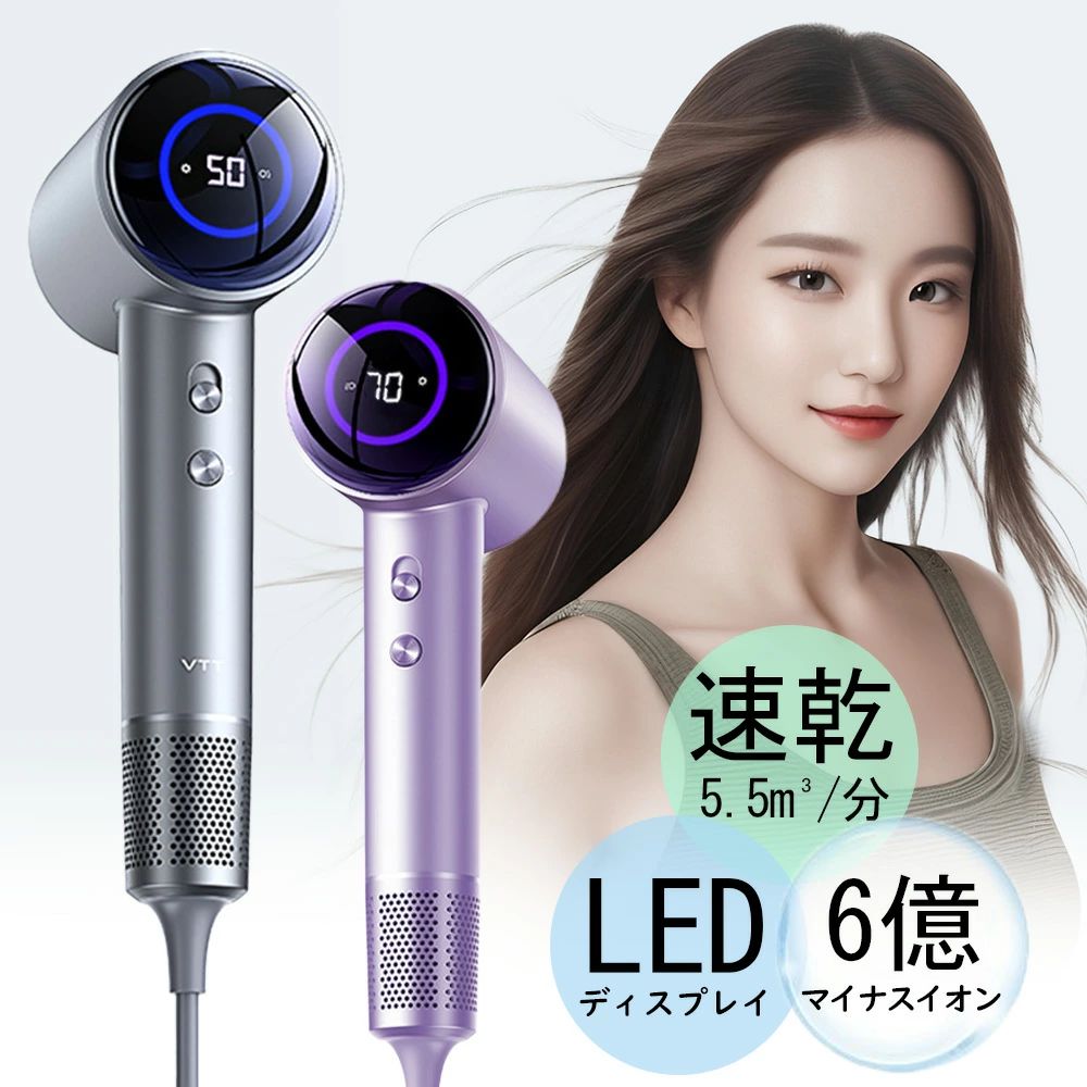 商品情報【30s速乾・5.5m?/分大風量】ドライヤー 大風量 速乾は最高回転数110,000rpmの高速ブラシレスモーターを搭載、ブースターチャンネルと連動して、高風速の気流を出します。素早く髪表面の水分を除去し、ドライ時間60％短縮を実...