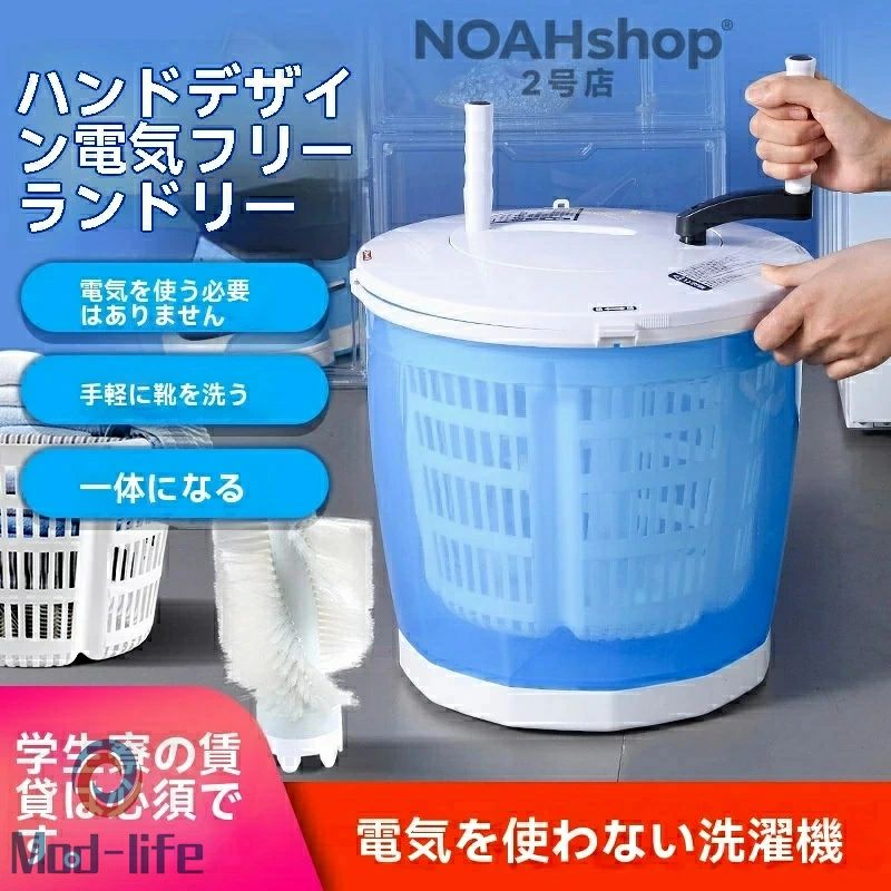 商品情報 手動式 小型洗濯脱水機 極洗 スピンウォッシャー ハンドルをクルクル回すだけのお手軽手動小型洗濯機 手軽に使える小型の洗濯機 電気を使用しないので色々な場所で使用でき、 使用しない時は収納できるので邪魔になりません。 重さは約2k...