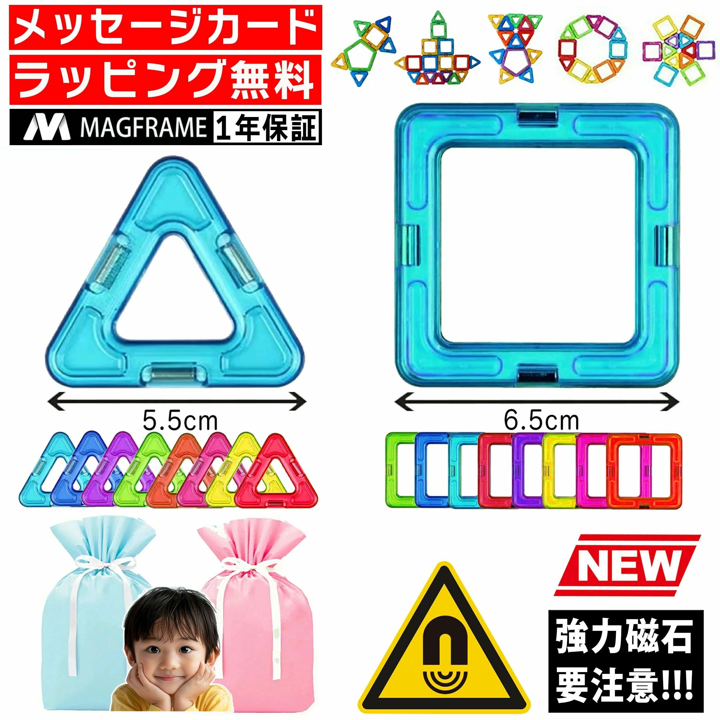 この商品は 【サンタ帽子★ラッピング無料】 マグフレーム 30pcs 60pcs 90pcs 120pcs マグネット ブロック マグネットブロック おもちゃ 玩具 磁石 知育玩具 磁石おもちゃ マグネットおもちゃ 2歳 3歳 4歳 5歳 ...