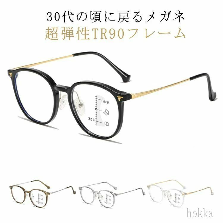 30代の頃に戻るメガネ超弾性TR90フレーム サイズ 遠近両用度数+1.0 遠近両用度数+1.5 遠近両用度数+2.0 遠近両用度数+2.5 遠近両用度数+3.0 遠近両用度数+3.5 遠近両用度数+4.0 サイズについての説明 ※実寸はメ...