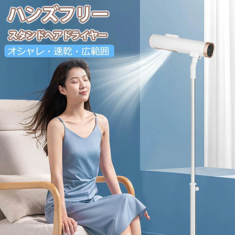 hairdryer商品説明商品紹介 おすすめポイント お風呂上りの子どもの乾かしながら自分も体を拭けますから湯冷め防止できます。スマホ操作やスキンケアと同時にヘアドライができます。ペットのヘアドライでペットとのお時間を楽しめます。高齢者やリ...