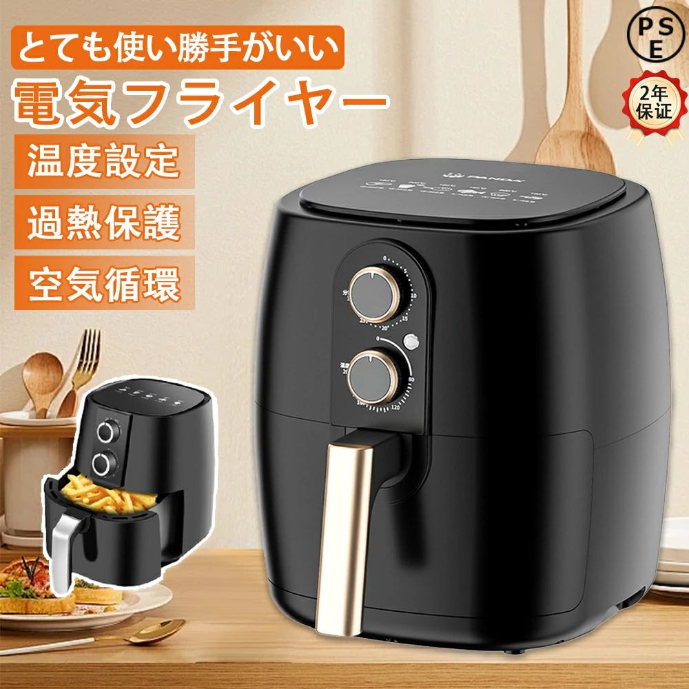 商品情報メーカー希望小売価格メーカー希望小売価格はメーカーサイトに基づいて掲載しています【2年保証】ノンフライヤー 電気フライヤー 揚げ物 ポテト 唐揚げ オイル不要 5L大容量 ノンオイルフライヤー 人気ランキング 油無し エアフライヤー...