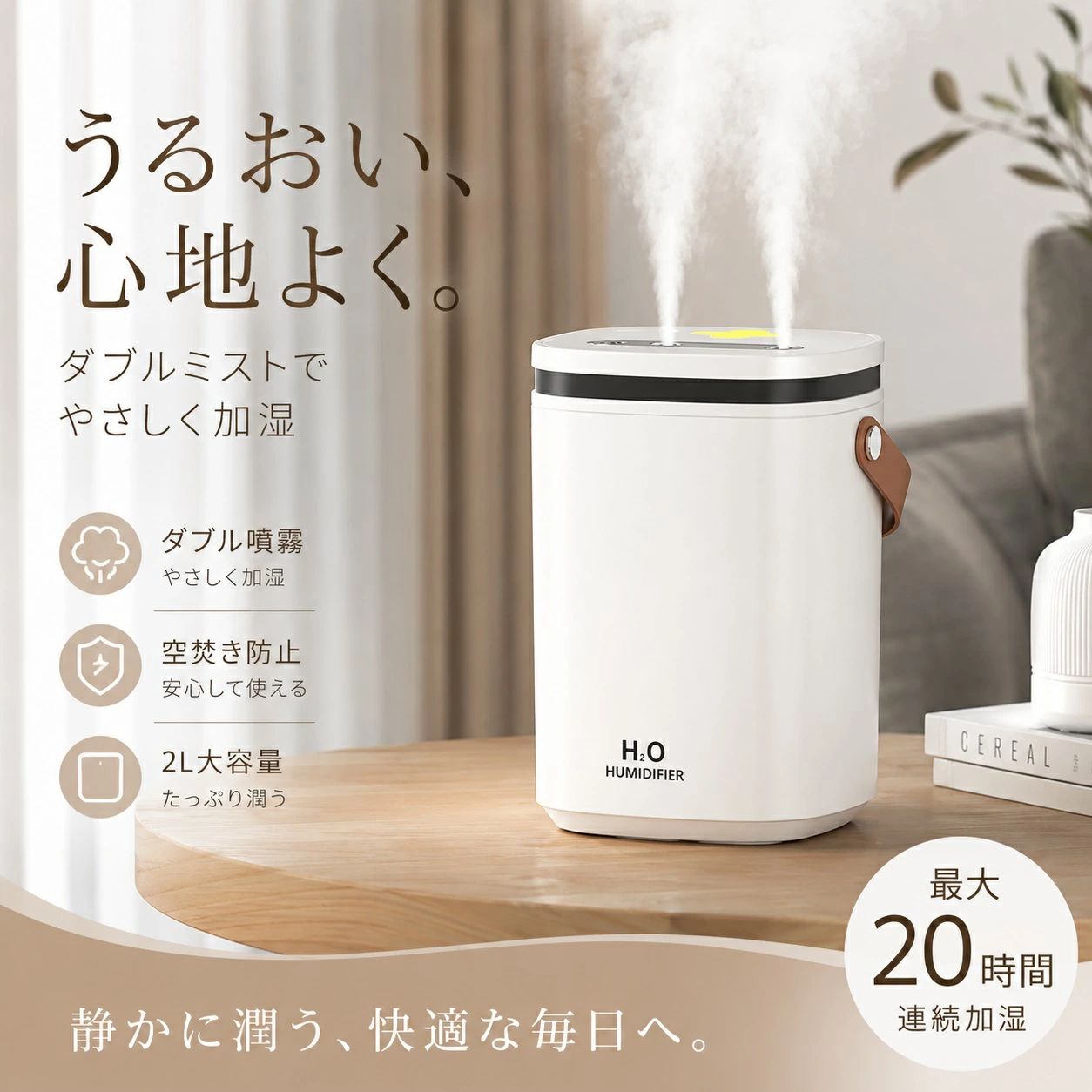 商品情報タンク容量 2Lミストノズル数 2個機能 加湿電源方式 USB加湿器 卓上 2L 大容量 アロマ対応 タイマー付き 卓上型加湿器 強力 ミスト 静音 省エネ 軽量 上部給水 空焚き防止 水漏れ防止 お手入れ簡単 ライフ家電 リビング...