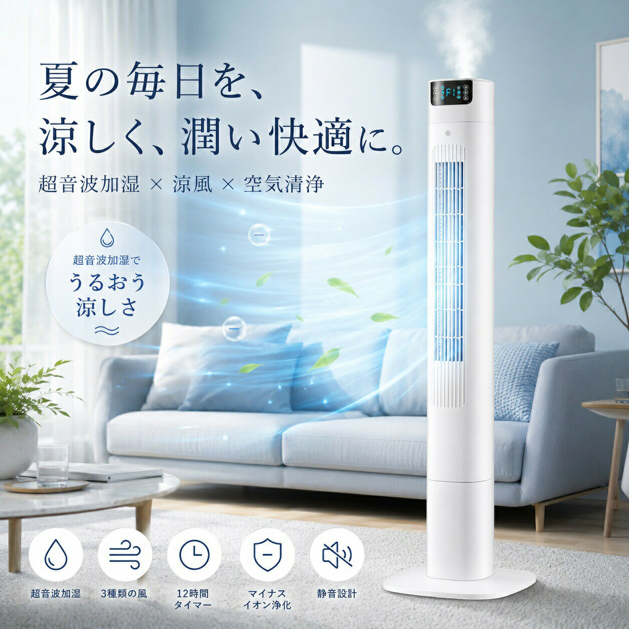 商品情報機能 多段階調節制御方式 リモコン式モータータイプ ブラシレスモーターファンの種類 タワーファン騒音レベル 36dB(A)以下速度段階 4段階操作方式 機械式・リモコン式の併用羽根の数 羽根なしタイマー機能 8時間以上ミストファン ...