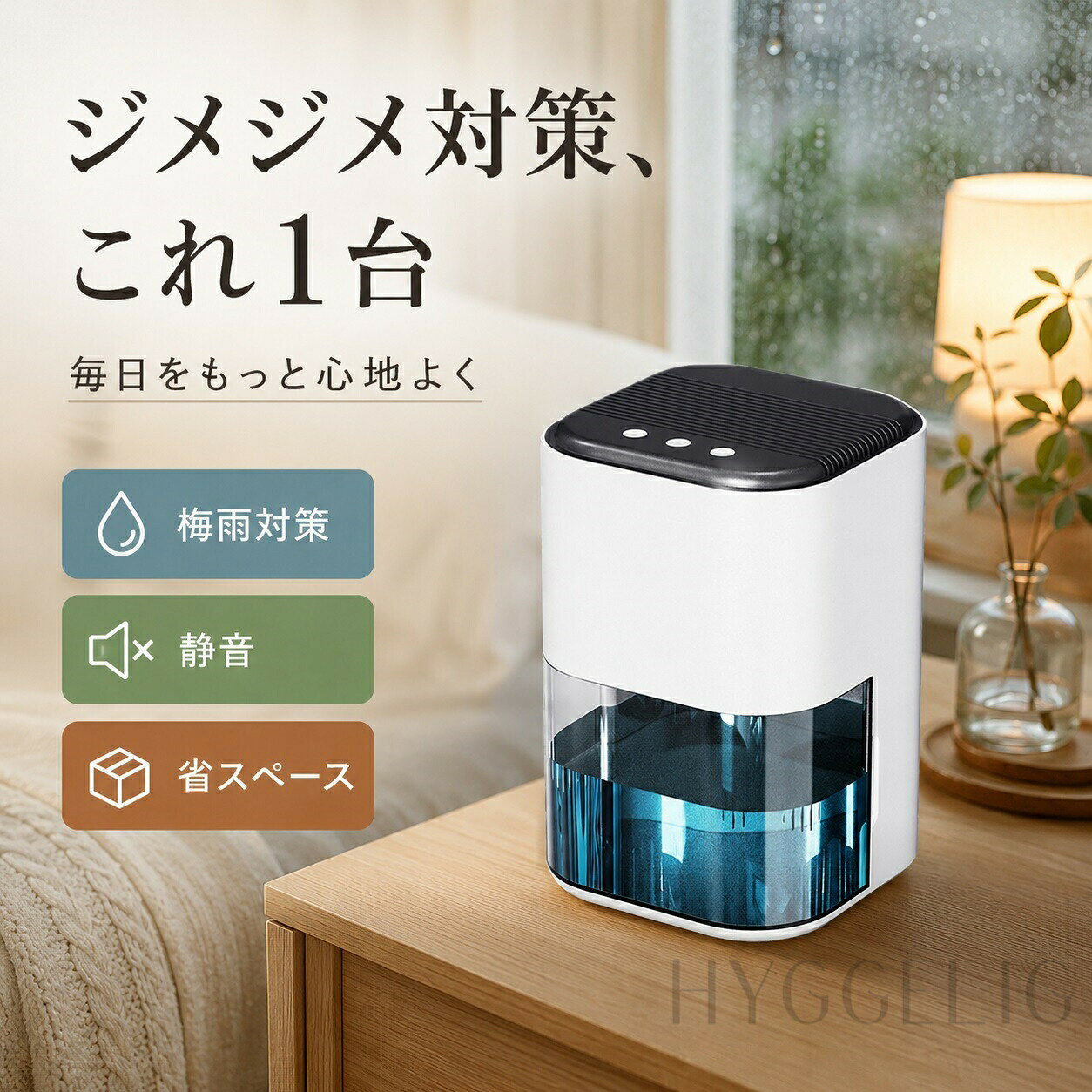 商品情報水タンク容量 1.0〜2.5リットル除湿量 1リットル/時間以下適用面積 10〜20平方メートル定格電圧 100V定格周波数 50〜60（Hz）定格消費電力 42（W）最大除湿量 600ml/日除湿機 コンパクト 衣類乾燥 部屋干し...