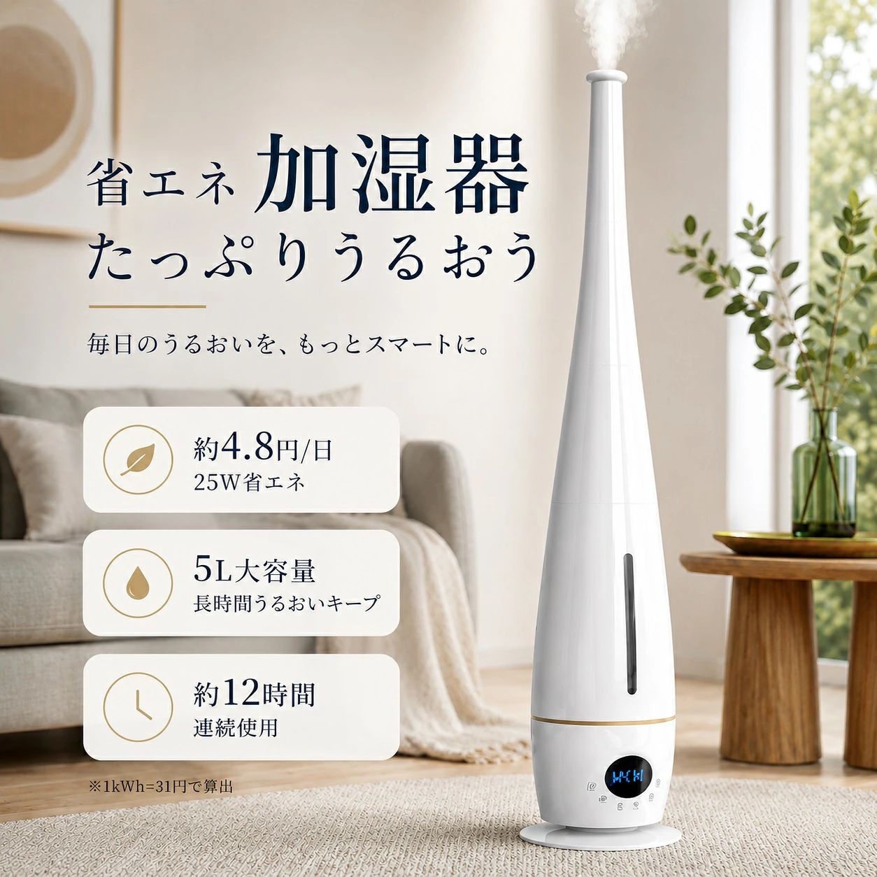 商品情報水タンク容量 4.1〜6.0Lミスト噴出口数 1箇所機能 超音波式電源方式 交流電源定格消費電力 25（W）タイマー機能 8時間以上適用面積 31〜40平方メートル商品番号 床置き型加湿器操作方式 機械式・リモコン式の両方対応水切れ...