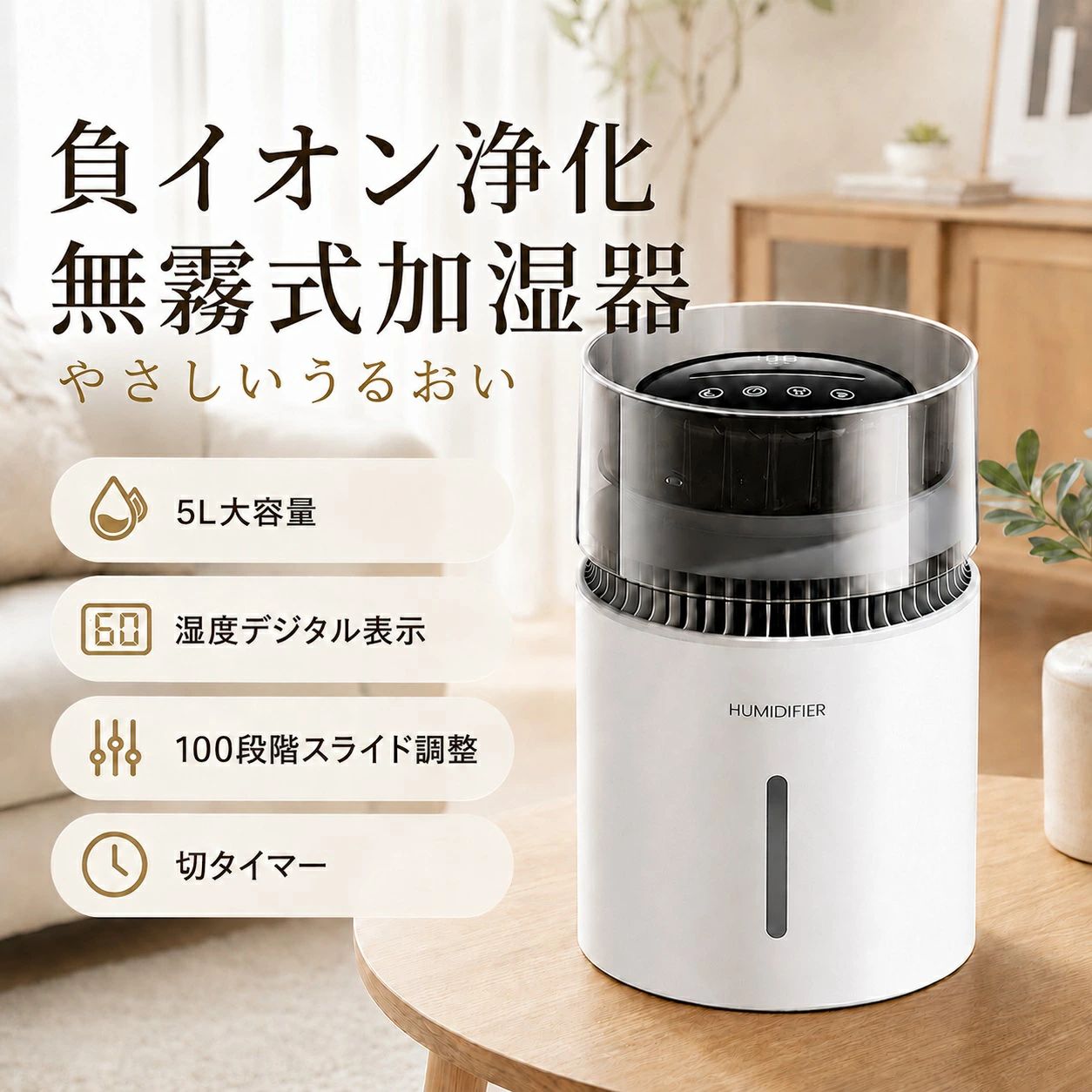 商品情報🔥 ここが違う！選ばれる4つのポイント【1】1日中潤いが続く「5L大容量」＆「360°回転ノズル」タンクはたっぷり入る5Lサイズ。朝一回の給水で、夜までしっかりと加湿し続けます。【2】上部給水対応＆お手入れカンタン構...