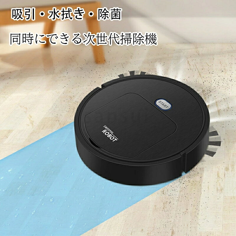 機能:ワンタッチでスタート、掃除、モップ、掃除機、USB充電、ユニバーサル走行、自働的な障害物回避、落下防止、低騒音、高カバーでホコリ、紙くず、髪の毛、カボチャの殻などの一般的なゴミを簡単に吸い取ることができます。大きいモップは設計して効率...