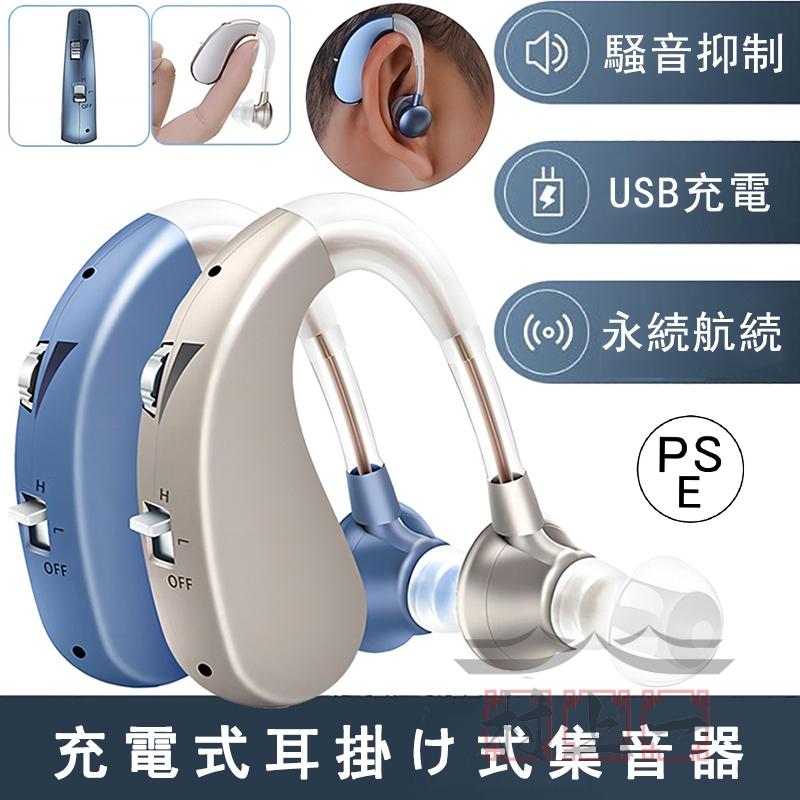 【耳掛けタイプ】耳にかけるだけのお洒落な高性能左右耳用集音器。中度難聴者向け耳かけ式デジタル集音器【音量調節&長時間使用】回転式の音量調整ボタンで簡単操作。USBに差し込むだけの簡単充電。最長36時間連続使用【騒音抑制】高精度デジタルノイズ...