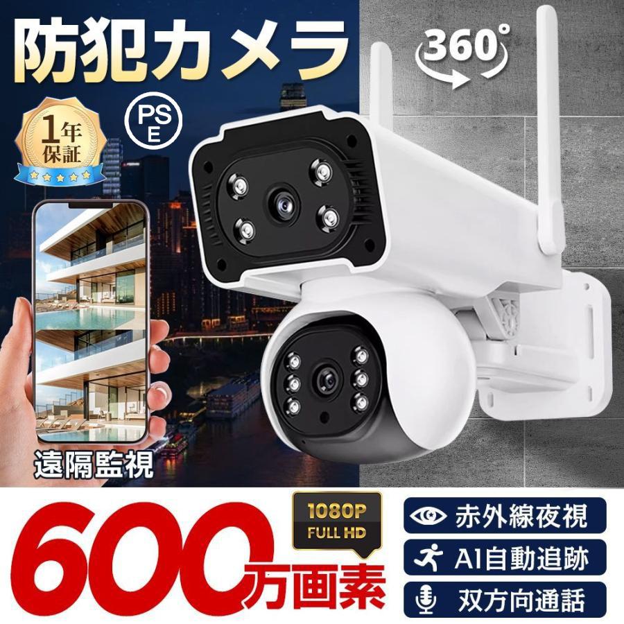 商品特徴【お勧めポイントと紹介します】1.【超高画質600万画素】証拠映像鮮明に残せる600万画素！外出先や海外でもスマホを経由して映像の鑑賞、再生、設定ができます。携帯デバイス数台同時に鑑賞できます。2.【人感センサー搭載動体検知】動体検...