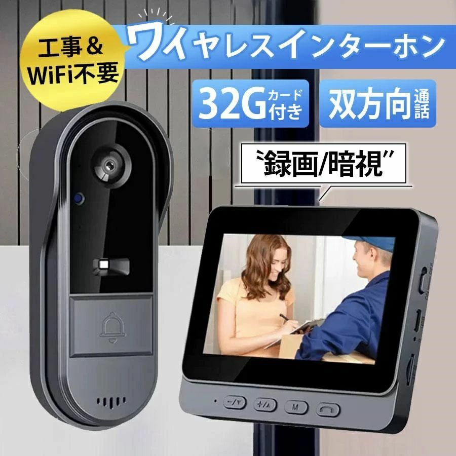 ワイヤレスインターホン子機とモニター親機はペアリング済みなので、配線工事やネットワーク設定が不要で、取付簡単なワイヤレステレビドアホンです。約95mm×54mmの4.3型のワイドカラー大型液晶ディスプレイと170度超広角レンズが搭載されてお...