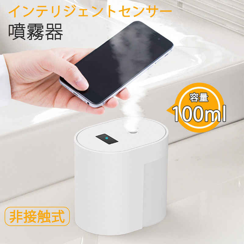 製品パラメータ 高さ：76mm幅：60mm長さ：84mm 製品名：スマートセンサー噴霧器 製品モデル：DQ115 入力電圧：DC5VlA 製品重量：138g 商品サイズ：84x60x76mm 水タンク容量：100ml 産地：中国