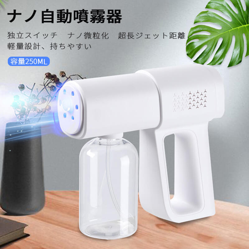 製品詳細 電源ボタンを押して、段階を切り替え可能 噴霧量を制御可能　シンプルな操作 大容量水槽250ml容量 UV殺菌灯 8つのブルーライトヘッド 滅菌を強化するための 産地：中国