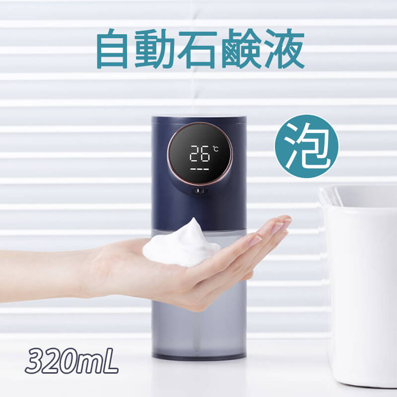 製品パラメータ 制品名:オートソープ液 製品の重さは330グラム サイズ:187mm*75mm 素材:ABS+PC バッテリー容量:1500mAh 入力:5V=1A 水タンク容積:320mL 産地：中国