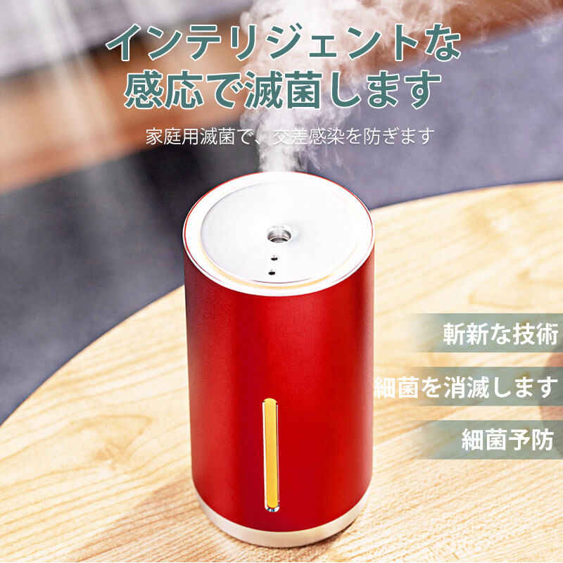 商品情報 【商品名】インテリジェント感応の滅菌器 【稼働電圧】DC5V 【素材】ABS / PP /金属/電子部品 【使用電力】1-2.25W 【稼働電流】200-450MA 【噴出量】30-50ML / H 【ウォーターボトル容量】200...