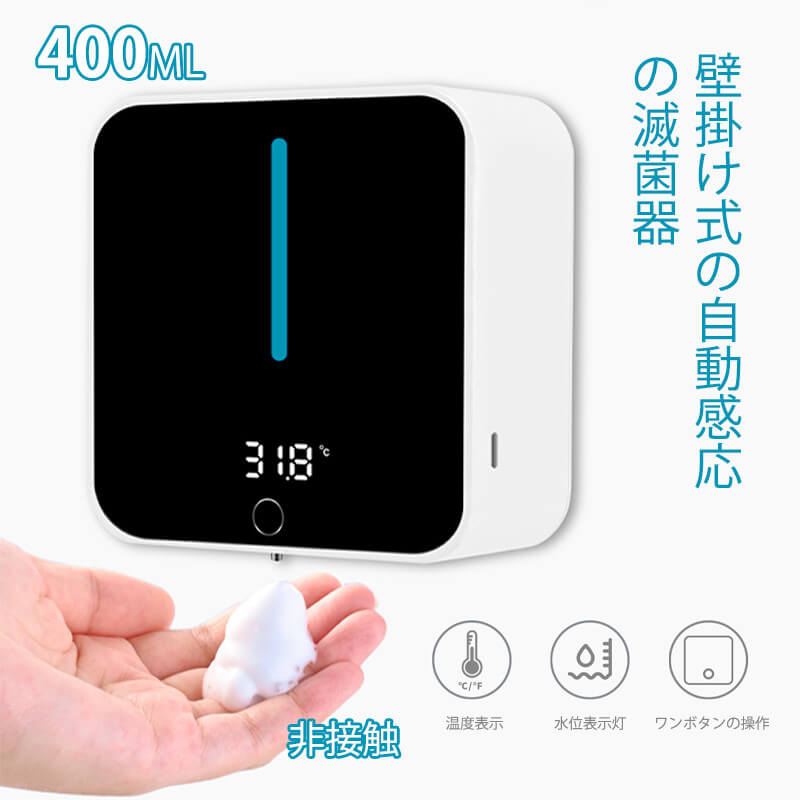 製品パラメータ 商品名：壁掛け式自動感応手洗浄器 主な素材：ABS + PMMA ウォーターボトル容量：400ML 商品サイズ：127 * 127 * 55mm 製品正味重量：320g バッテリータイプ：充電スタイル（タイプC充電） 定格入...