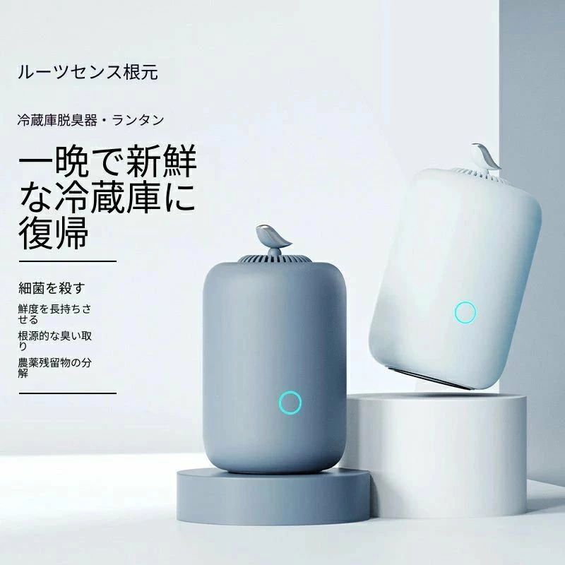 ランタンデザインの冷蔵庫用オゾン脱臭除菌器は、庫内の異臭除去・細菌除菌・野菜果物の鮮度長持ちの 3 役を担います。 オゾン方式のためフィルター交換が一切不要で、維持費ゼロが大きな魅力です。2 段階運転モードを搭載し、通常モードは満充電で約 ...