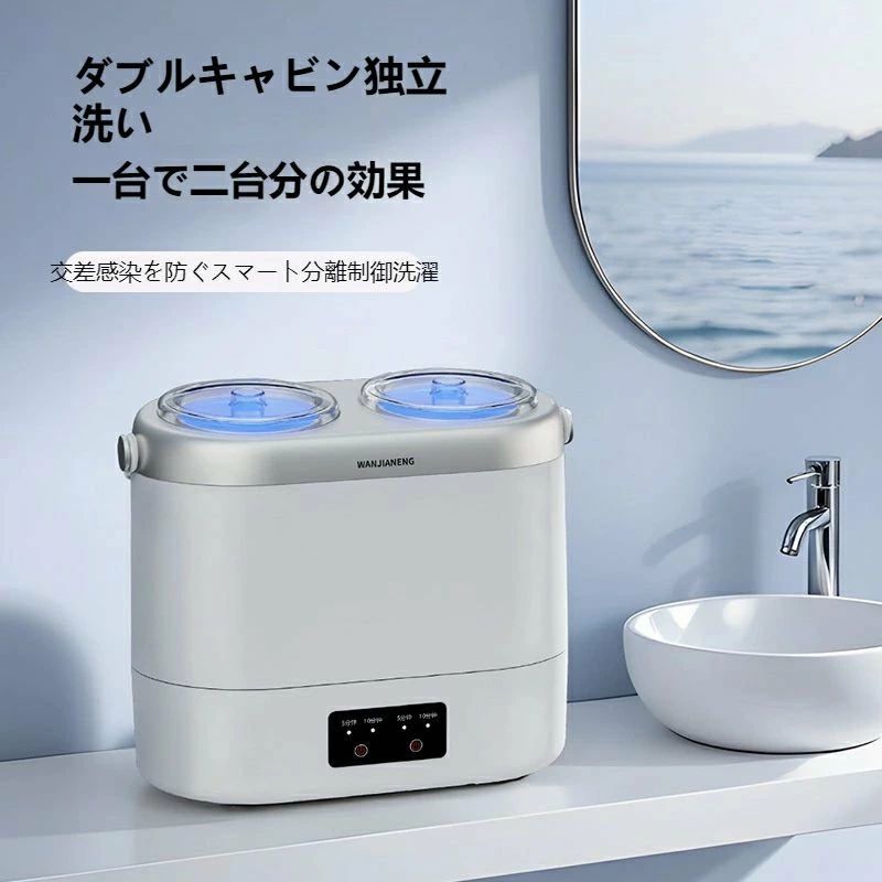 ダブルチャンバー柔軟洗浄一体機は 3.0 分洗浄時代の最新モデルで一台で二台分の洗浄効果を実現します。 左右二つの洗浄槽が完全に独立し給排水システムも分離されているため女性下着と男性パンツ靴下を同時に分けて洗え汚水の逆流による交差感染を完全...
