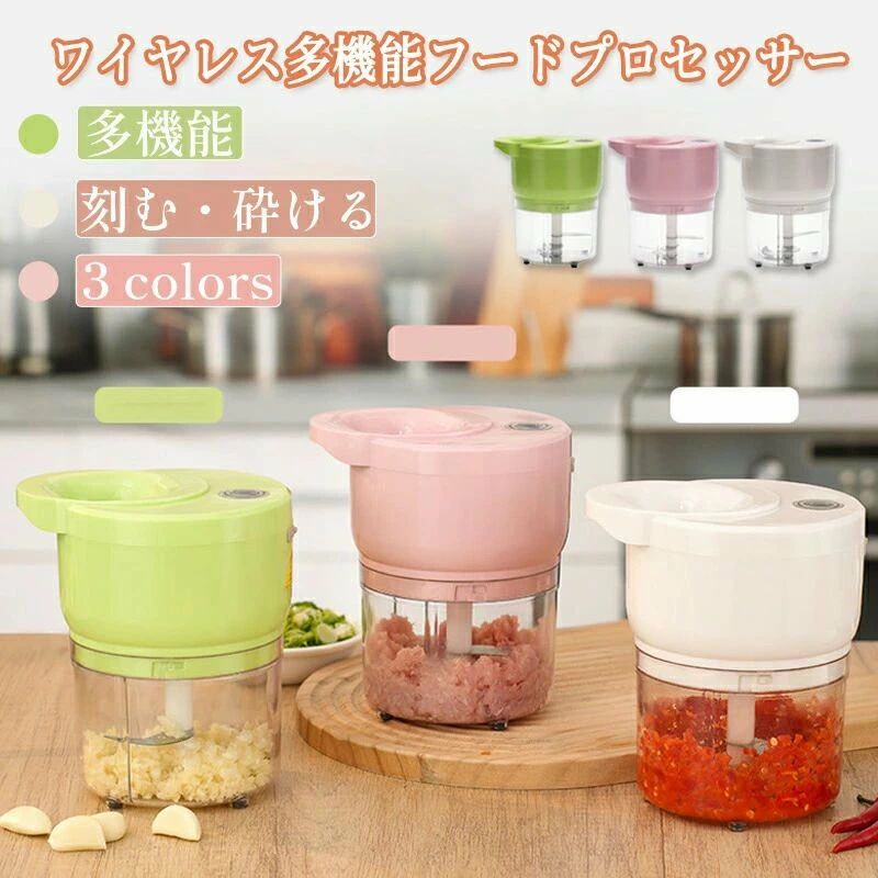 容量：1L以下カラー：ホワイト、ピンク、グリーンモーター回転速度:10000回転以下サイズ：14x12x16cm製品材質：ABS樹脂+ PC樹脂+ステンレス鋼充電しながらのご使用はできません。使用時に充電が切れてしまった場合、約10分の充電...