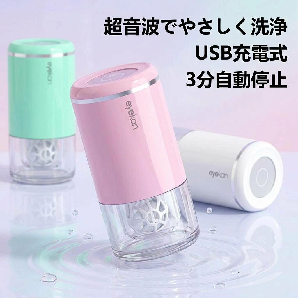 【商品名】 超音波トレンズ洗浄機【サイズ】 約41x87mm【重量】 約78G【バッテリー容量】 300mAh【充電電圧】 DC 5V【定格電力】 0.24W【充電時間】 約3時間【作業時間】 約5時間【洗浄時間】 3分間自動停止するので、...