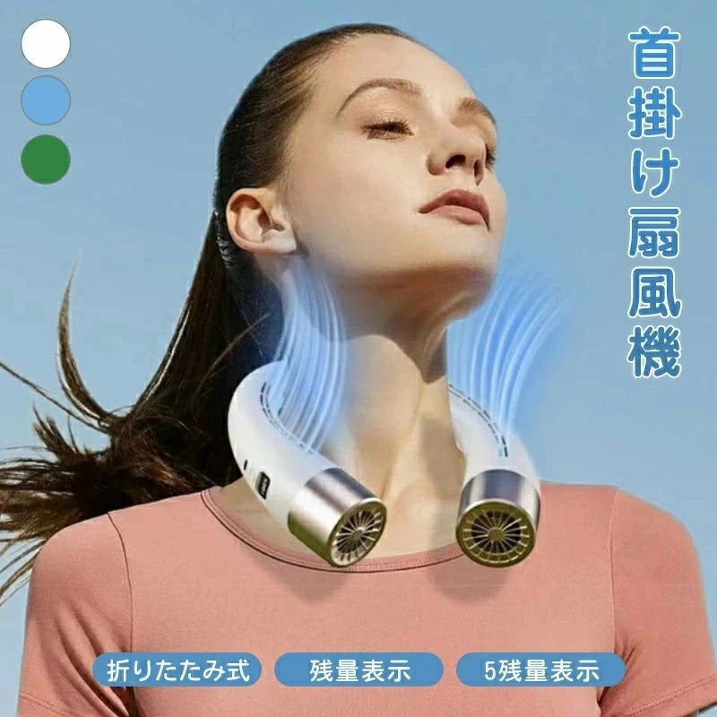 商品説明 商品仕様 【風量5段階】 お好みに合わせて風量を5段階調節できます。十分な風量を確保しながら、オフィスや寝室でも回転音が気にならない静音設計です。 【充電式】 USBケーブルが付属しており、パソコンモバイルバッテリー等に接続をして...