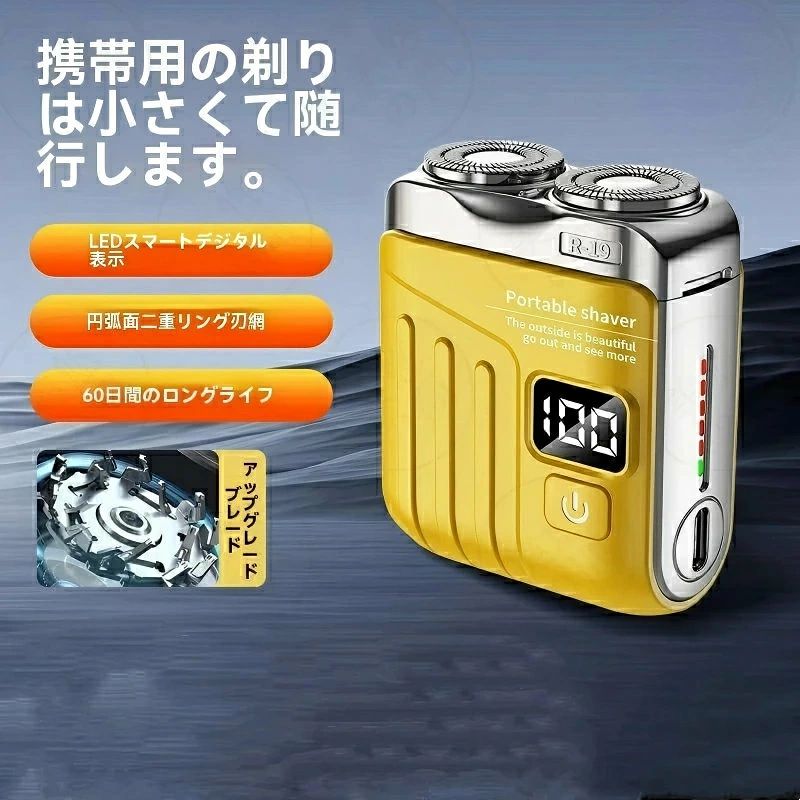 【コンパクトなデザイン】ひげそり 電動シェーバー このシェーバーは小型で軽量、持ち運びが便利なので、旅行や出張に最適です。手軽に使えて、いつでもどこでも剃り残しなく髭剃りができます 。 【LEDインジケーター】インテリジェントなひげ防止クラ...