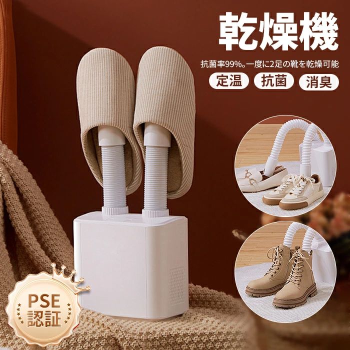 color="#FFFFFF">商品詳細 size="-1">商品特徴 size="-1" color="#666666"> 1．U字型エアーアウトレット U字型エアーアウトレットデザインで、一度に2足の靴を乾燥。効率が大幅に向上し、時間を...