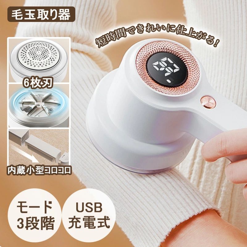 商品詳細 パッケージ 本体*1，掃除用ブラシ*1，USBケーブル*1，粘着クリーナー内蔵 サイズ 95x95x198mm 重量 290g/本体255g 商品説明 大型 6枚刃：大型6枚刃を採用しており、一度に取れる範囲が広いので短時間でサク...