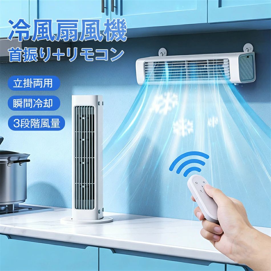 商品特徴一台4役・卓上冷風機この卓上冷風扇は送風、冷却の2つの機能を兼ね備えており、扇風機よりも涼しく潤いのある風をお届けします！室温より最大で-10.8℃の冷たい風を実現し、体を優しく冷やします。エアコンの風が苦手な方や、乾燥が気になる方...