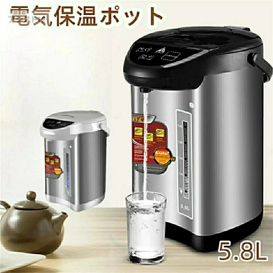 商品の特徴： 304ステンレス内胆で、湯垢が付きにくく、清潔にご使用いただけます。 大容量5.8L：この電気ポットは大きな容量を持っており、家族やオフィスの小グループに最適です。 空焚き防止機能：軽量で錆びないプラスチックボディを採用し、見...