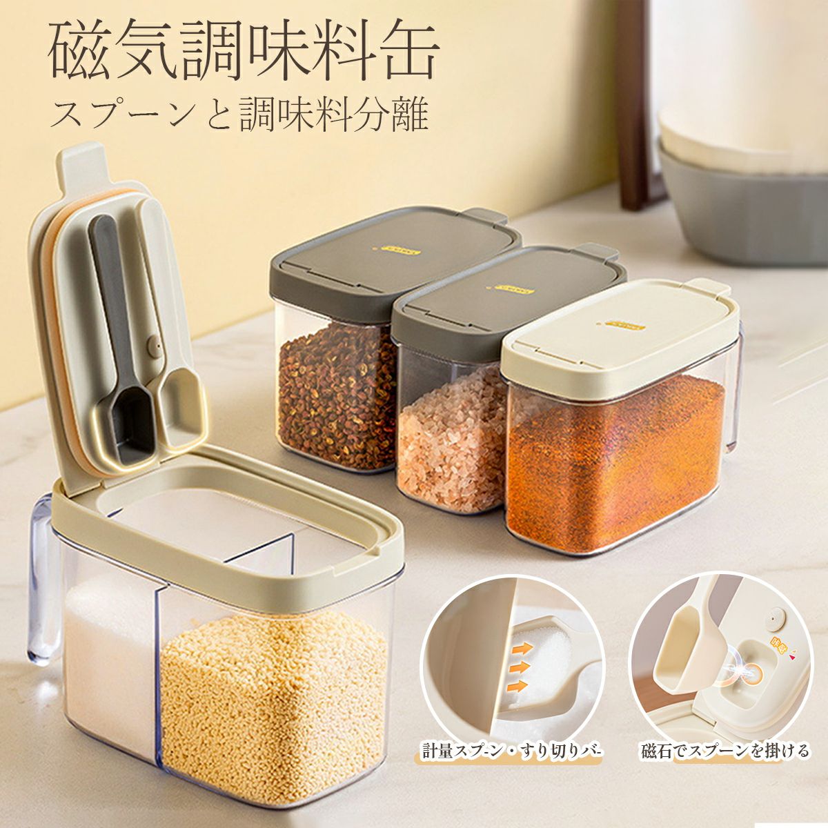 商品情報製品パラメータ詳細カラー：ホワイト/ホワイト サイズ:16*8.4*10cm製品素材:食品用PP、AS、ABS、PE、シリコン耐温度範囲：-20℃~80℃調味料入れ マグネット吸着式スプーン付き おしゃれ かわいい 塩入れ 砂糖入れ...