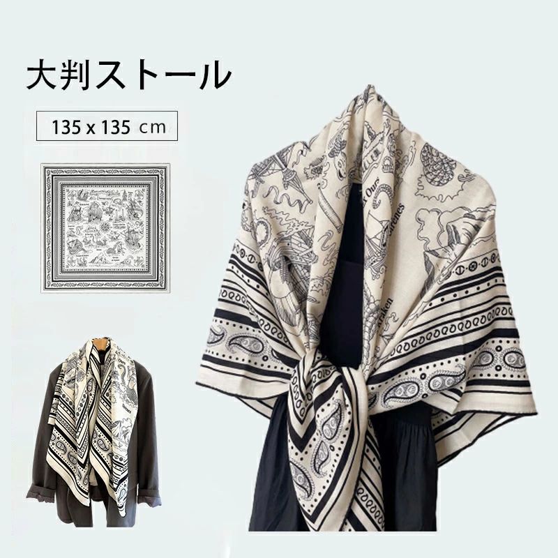 商品情報商品情報商品情報 【オールマイティーに使えるビッグサイズ！便利な大判ストール】カジュアルなペイズリー柄、身体を覆う135cm×135cmの超ビッグサイズの大判ストール。手触りが柔らかで、薄手なのに暖かい優れものの生地。首にぐるっと巻...