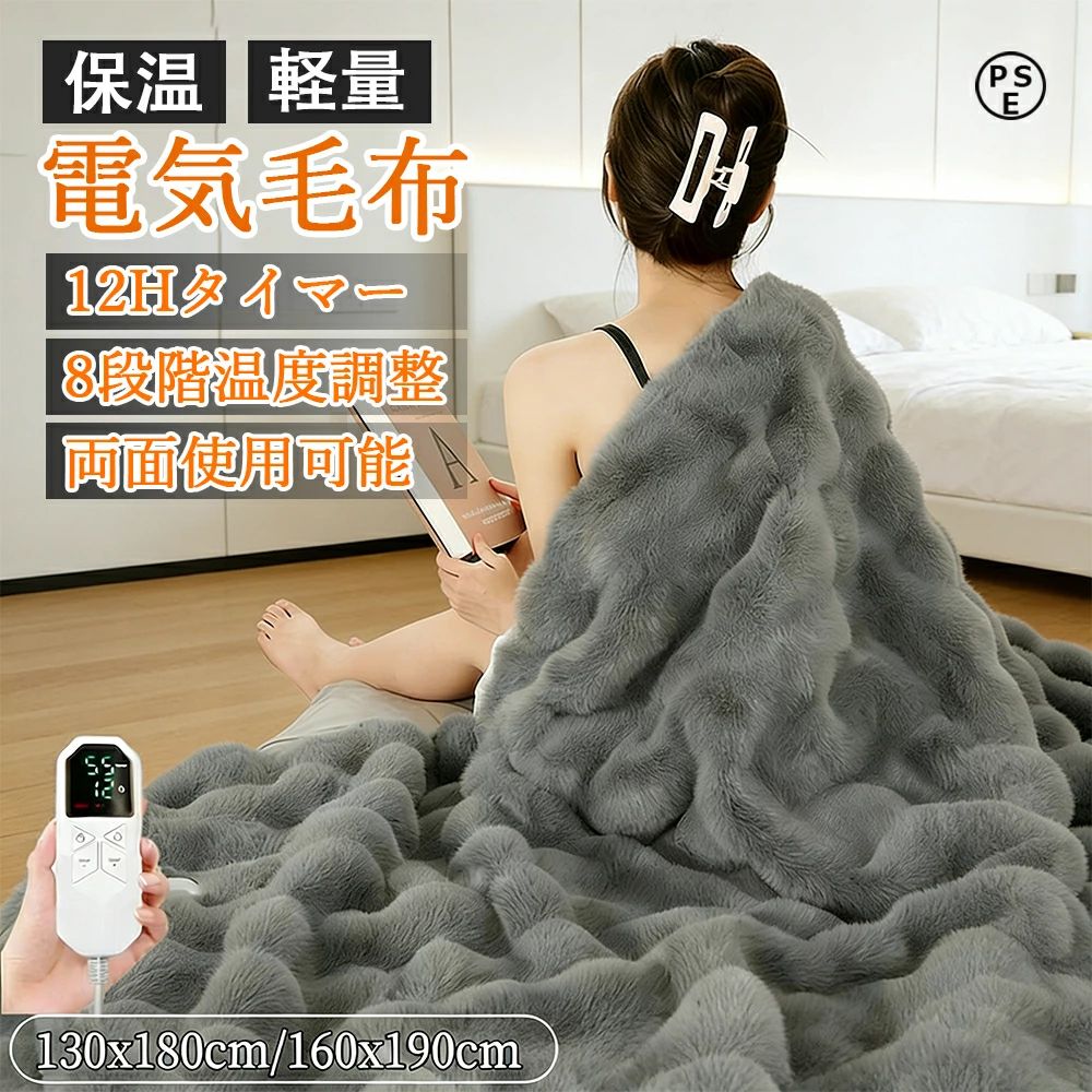 商品情報商品特徴商品名 電気毛布製品仕様 素 材：フランネル100%加温素材：炭素繊維ヒーター定格電圧(V)：110V寸 法：130*180cm/160*190cm重量：130*180cm約1.55Kg160*190cm約2.3kg※コント...