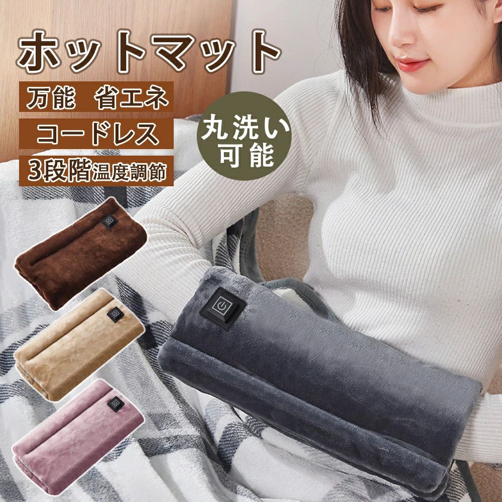 商品情報商品基本仕様商品名：フランネル電気温熱ハンドバッグ温度範囲：35℃〜55℃カラー：ブルー / ピンク / ブラウン / イエロー素材：高級フランネルサイズ：展開時 約45×35cm / 収納時 約20×35cmディテール1.きれいな...