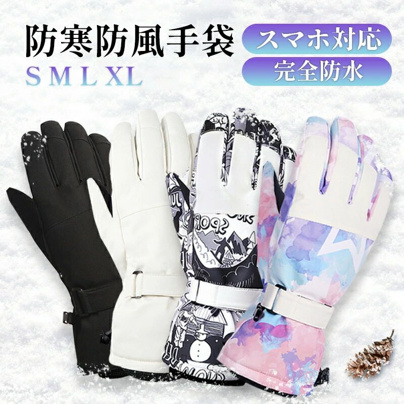 商品説明 ●商品名：スキーグローブ ●材質：ポリエステル、PU ●生産国：中国 ●当商品は簡易包装より発送いたします。 おすすめポイント ■全指タッチパネル対応手袋をしたままで、スマートフォンやタブレットを操作可能！ ■表地素材のこだわり表...