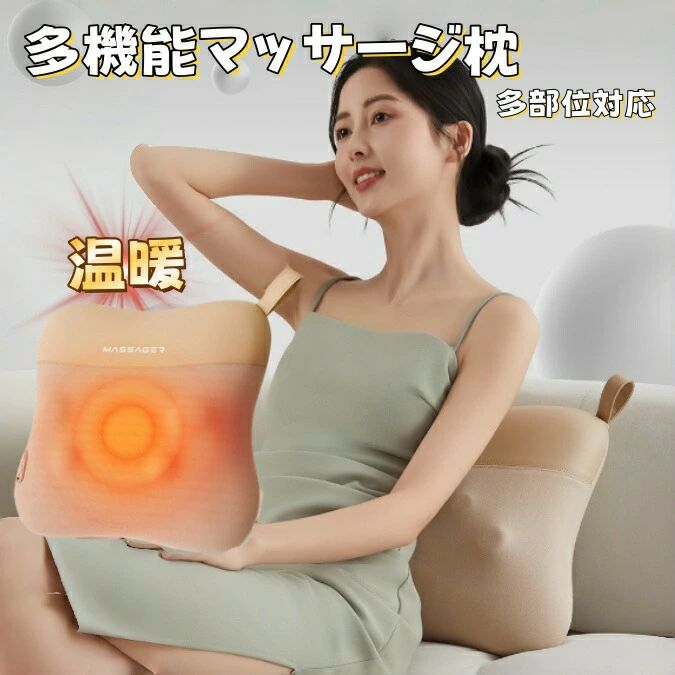 商品詳細 商品説明 【コードレス＆充電式で快適】 コードレス仕様のため、 自宅・オフィス・外出先など、場所を選ばず使用可能。 充電式で取り回しがよく、日常使いに便利です。 【多部位・多機能対応】 首・肩はもちろん、 背中・腰・太ももなど、 ...