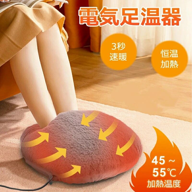 商品説明商品仕様重量：370g?カラー：グレー?電源：DV 5V2A?消費電力：10W?サイズ：25.5 × 29.5cmポイント【材質＆仕上げ】 フットウォーマーは柔らかいフランネル素材で作られており、表面起毛しておりますので、柔らかくて...
