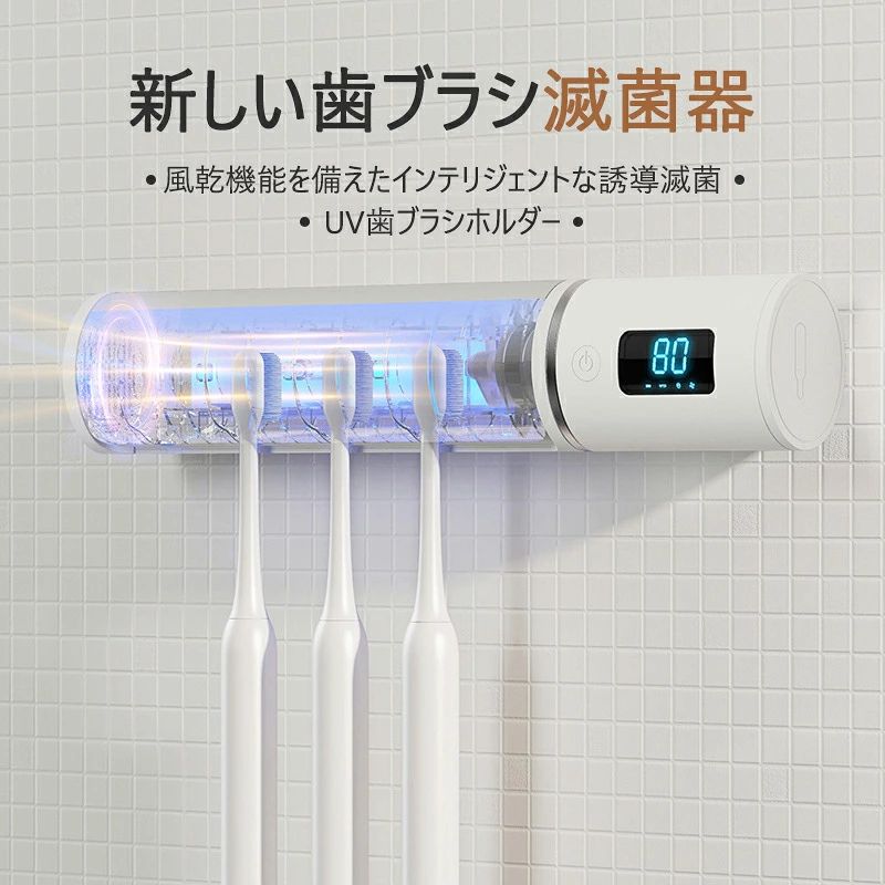 製品パラメータ 製品名：歯ブラシ洗浄剤 動作電圧：3.7v 動作電流：100ma 入力電圧：5v 定格電力：1w 電池容量：500mah 商品サイズ：26 x 5 x 4cm 総製品：約350g 設置方法：SMD設置 浄化方法：uva+uv...