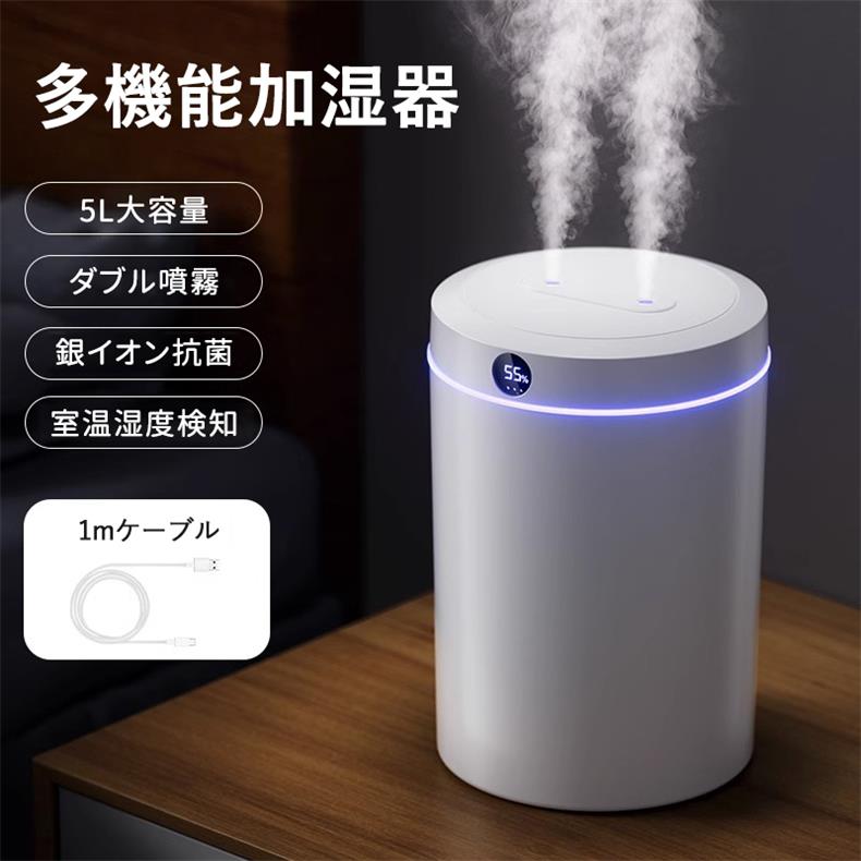 卓上加湿器適用面積：15-40平方メートル噴霧量：50-100ML/Hタンク容量：5Lサイズ：183*183*237mm重さ：0.8kg特徴大容量で長時間作動: 5リットルの水タンクを搭載し、長時間の連続使用が可能です。頻繁な給水は必要あり...