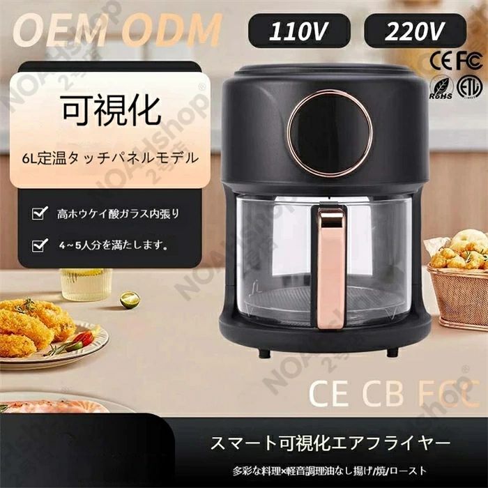 🍟 油なしでカラッとジューシー。新しい揚げ物習慣 「揚げ物は美味しいけど、油の処理が面倒…」 「カロリーが気になる…」 「料理の途中で様子を見たいのに、扉を開けると火傷しそう…」 そんな悩みを解決するのが、6L大容量ガラス窓...
