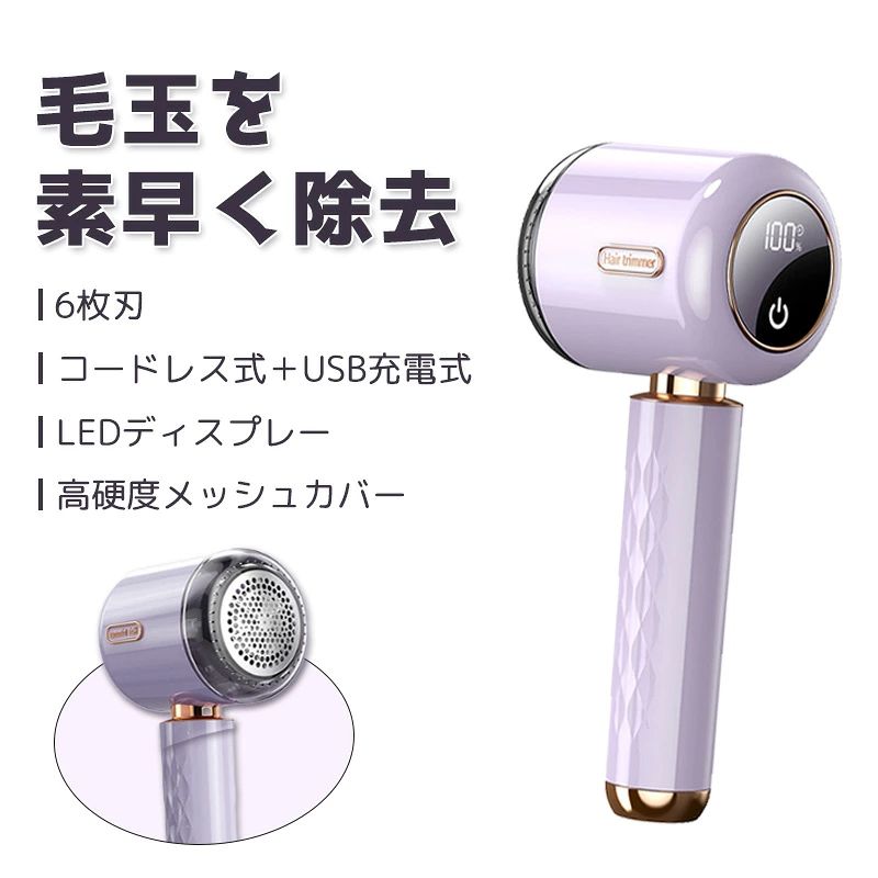 evidence_tama08商品説明　電動 毛玉取り器 コードレス より特別：個性的なデザイン、伝統の毛玉取り機と大違い、スタイリッシュなデザイン、より軽量でいつでもどこでも便利に使えます。 より効率：超高速回転で切れ味抜群。さらに従来の...