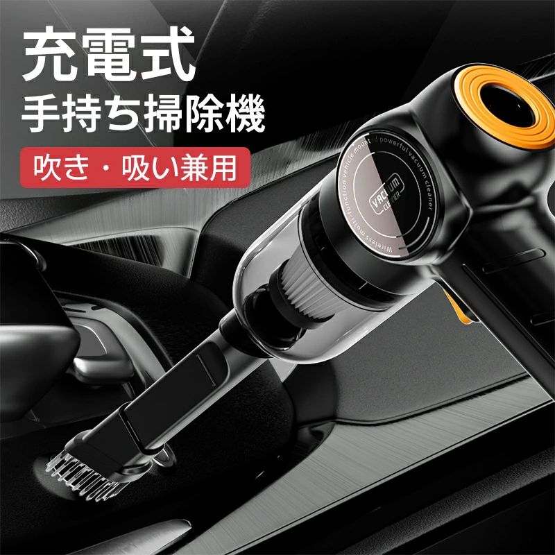商品説明 商品仕様 【2024新登場！十分な吸引力】 吹き飛ぶ/吸い込む/空気入れ/空気抜き。本製品はミニ掃除機/エアダスター/電動エアーポンプとして利用可能です。ソファの隙間、キーボード、車内掃除、ネックピロー、エアベッド、エアボート、専...