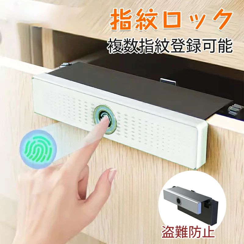 商品説明 使用方法 指紋設定について 1.指紋ロックは合計20個の指紋を登録できます。 2.リセット用ピンでリセット穴を1回押すと、青色の表示ランプが点灯し、3秒以内にタッチセンサ一部に指を置いてください。 3.同じ指で5回の読み取りが必要...