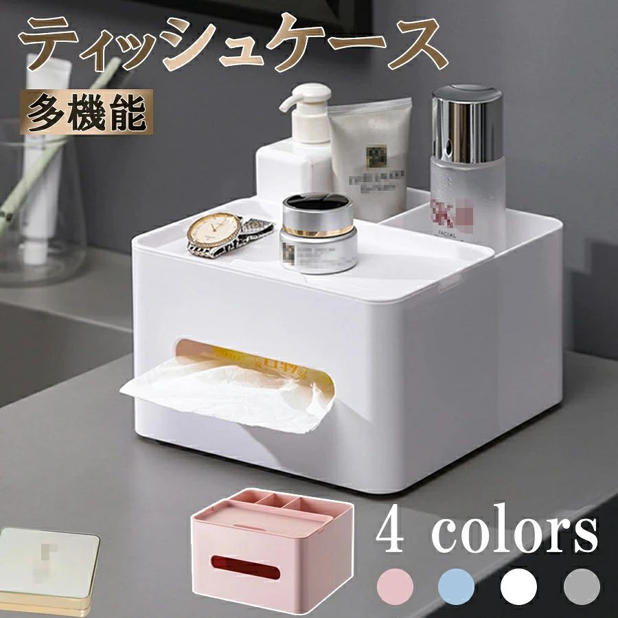 商品規格 【商品仕様】 ティッシュケース兼リモコンラックは、卓上での整理整頓に最適なアイテムです。この多機能収納ボックスは、ティッシュボックス、リモコン、化粧品、小物入れとして使用でき、4つの格収納スペースがあります。収納物に合わせてスペー...