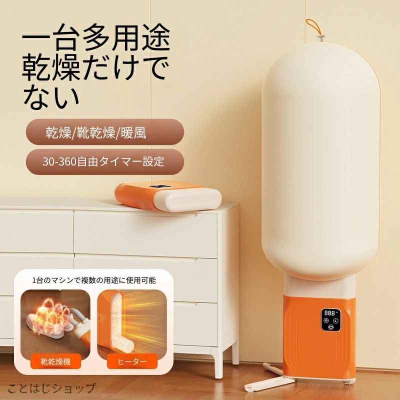 一、商品情報 タイプ：折りたたみ式衣類乾燥機 型番：折りたたみ乾燥機 2 段階タイマータイプ 外形形状：立方体タイプ 知能レベル：非スマート機器、AI 機能・無線接続機能なし 折りたたみ機能：折りたたみ可能 二、性能・構造仕様 加熱方式：電...