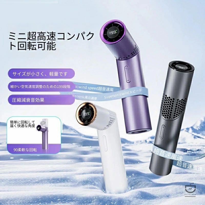 ? 商品概要 2026年夏新作、リップスティックサイズの折りたたみハンディファンです。超コンパクトでバッグやポケットに簡単収納可能、持ち運びに抜群です。3000mAh大容量バッテリー搭載で最長9時間長時間稼働、100段階の細かい風量調整に対...