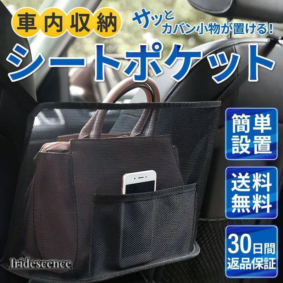 下の「商品説明をもっと見る」で画像で使用方法等もわかりやすく説明しておりますので是非ご覧ください。カバンや小物がサッと置ける車内収納便利グッズです。助手席に人が座った際のカバン等の置き場所にも使用できます。ベルトで簡単に設置出来ます。下の「...